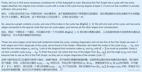 给定n个结点m条边的简单无向图，判断该图是否存在鱼形状的子图：有一个环，其中有一个结点有另外两条边，连向不在环内的两个结点。若有，输出子图的连边
