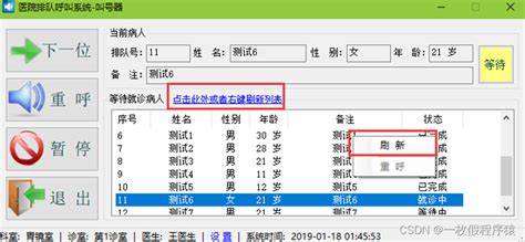 医院排队叫号分诊管理系统（分诊排队叫号大屏）智能医院分诊叫号系统业务架构 Csdn Csdn博客
