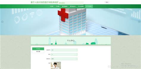 【开题报告】基于djangovue基于人脸识别的医疗保险系统的设计与实现论文源码计算机毕业设计 Csdn博客