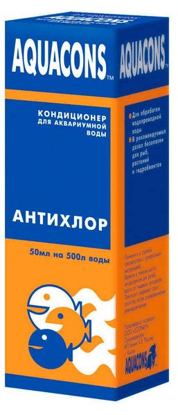 Кондиционер для аквариумной воды Aquacons Антихлор, 50 мл - купить с ...