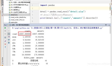 Python 数据分析（六）astypecategory按类别分组 分组聚合操作 透视表 交叉表 Excel表的数据