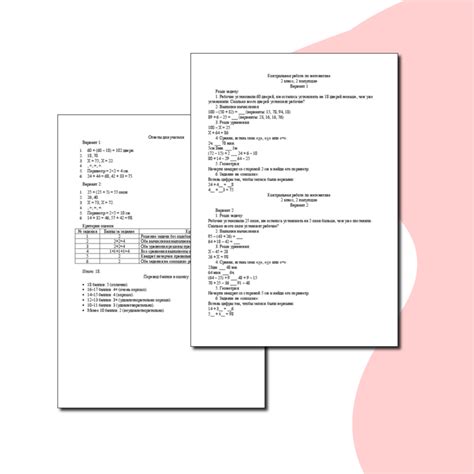 Контрольная работа по математике 2 класс 2 полугодие