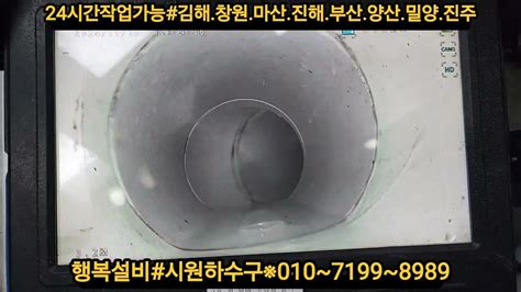 식당 하수구 기름 슬러지로 막힘 고압세척 배관 내시경검사 빌딩 건물식당 Youtube
