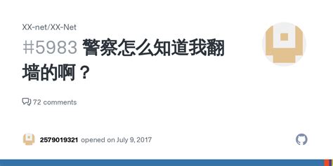警察怎么知道我翻墙的啊？ · Issue 5983 · Xx Netxx Net · Github