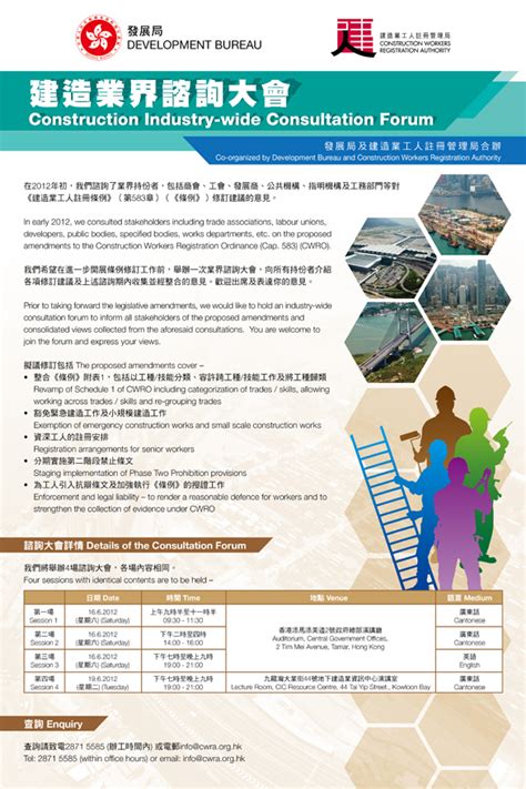 Devb Poster Of Amendment Proposal To Facilitate Implementation Of