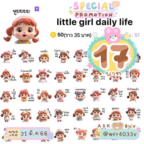 สติ๊กเกอร์ไลน์ ธีมไลน์ เมโลดี้ไลน์ ราคาถูก By Mo Stickerlines