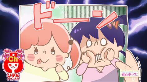 女の子って 第 回 年 月 日 放送 YouTube