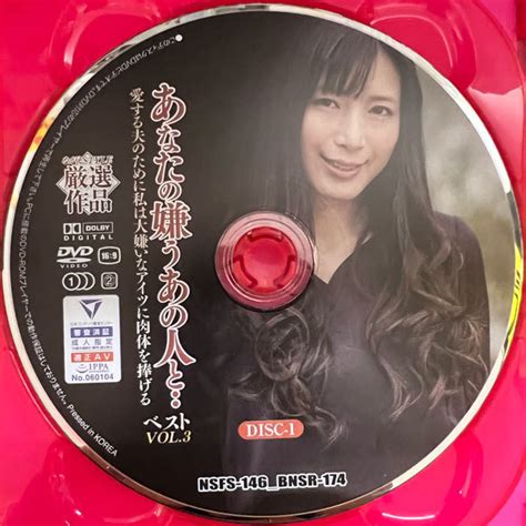 【ながえstyle あなたの嫌うあの人と‥ベスト Vol 3 ※2枚組【平井栞奈 向井藍 小鳥遊ももえ 中条カノン】夫を助ける条件は私の体