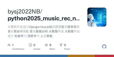 Github Bysj Nb Python Music Rec Neo J Django Vue Js