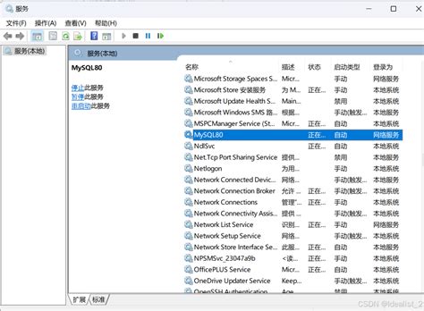 开启sql服务器的方法sql服务器怎么开启 Csdn博客