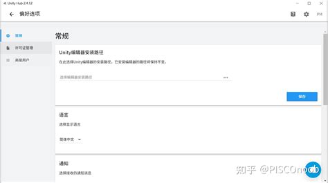 UnityHub报错不是一个已签名的应用 PISCOnoob 博客园