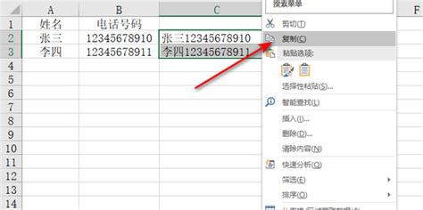 如何在excel中快速合并姓名和电话号码 360新知