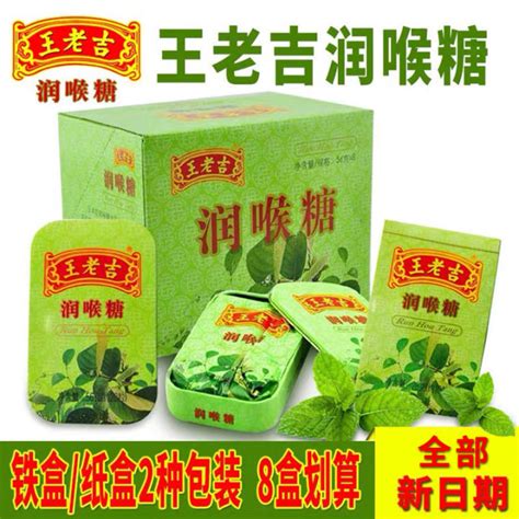 Wang Laoji Throat Lozenge Teachers Day Iron Paper Box Refreshing