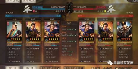 三國志戰略版張角樂進賈詡 壹讀