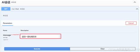 Springai学习一之项目搭建spring Ai Bom版本号 Csdn博客
