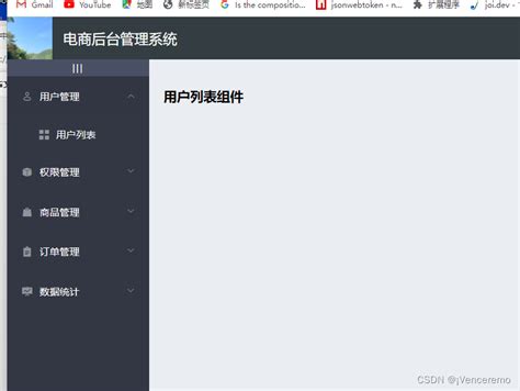 vue shop学习33：用户列表的小问题 titem activepath activepath csdn博客