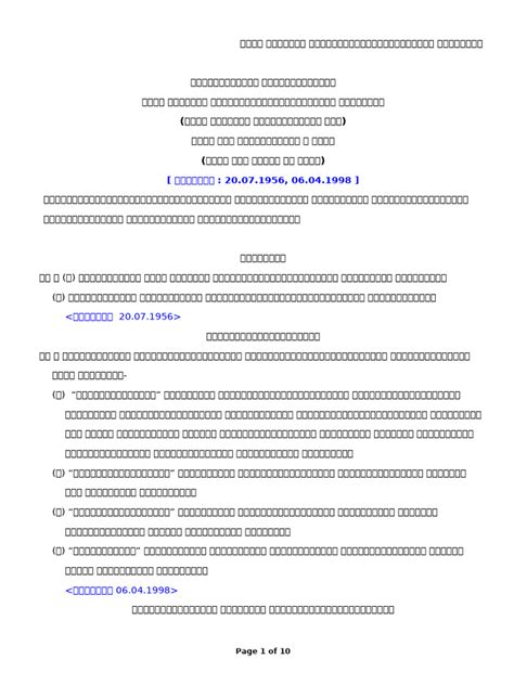 ၁၉၄၉ ခုနှစ်၊ ပြည့်တန်ဆာနှိပ်ကွပ်ရေး အက်ဥပဒေ။ Pdf