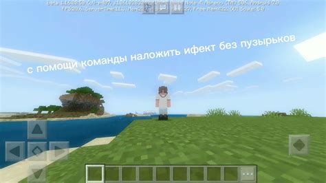 как убрать пузырьки с зелья в Майнкрафт Pe Youtube