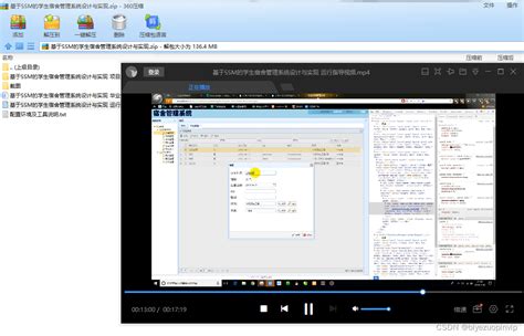 基于ssm的学生宿舍管理系统设计与实现（eclipse开发） 基于 ssm的宿舍管理系统的设计与实现 参考文献 csdn博客