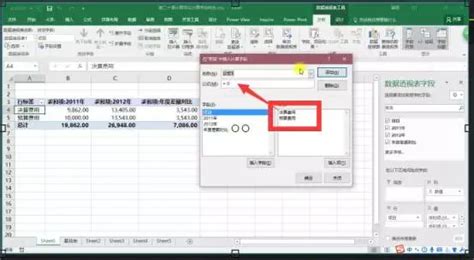 数据透视表｜计算项和计算字段的区别？ 知乎
