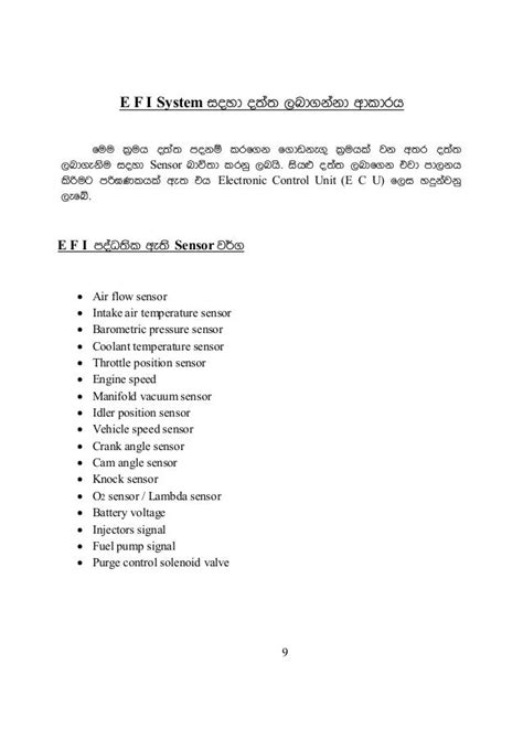 automobile electronic fuel injection how it works sinhala