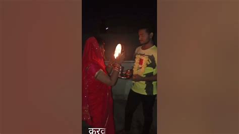 Mere Didi Oar Jiju Hai Karwa Chauth Ka Video Hai 🥰🥰👍👍👍👍👍 Youtube