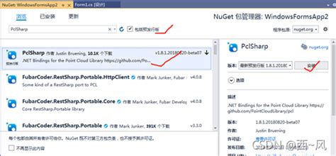c 调用pclsharp点云数据可视化 wtsruvf 博客园