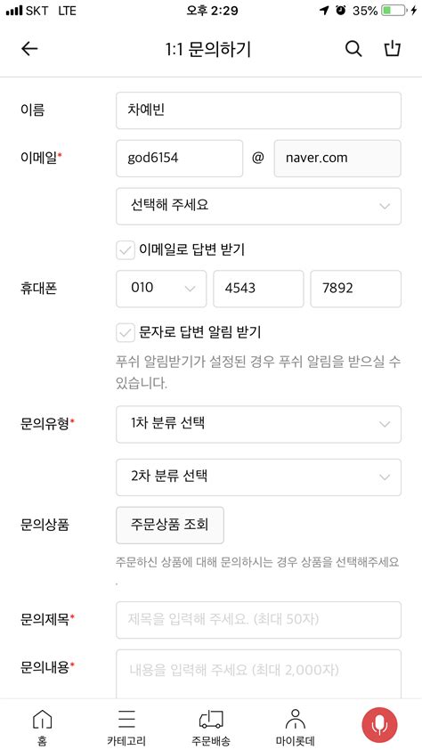 190121롯데홈쇼핑고객센터04 앱 모바일 Ui Ui Ux 디자인