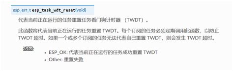 Freertos学习 看门狗 seekwhale 博客园
