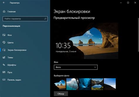 Как настроить время экрана блокировки Windows 10