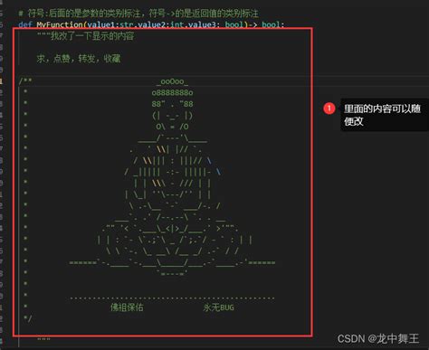 Python 如何在vscode里面添加代码注释vscode Python 添加注释 Csdn博客