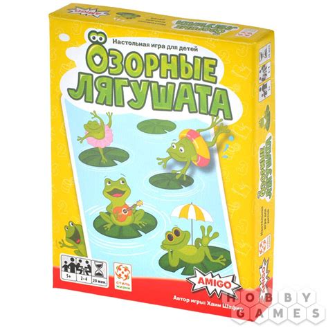 Озорные лягушата | Купить настольную игру в магазинах Hobby Games