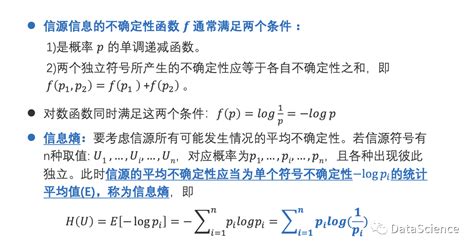 信息熵的计算公式 知识卡片 信息熵 csdn博客