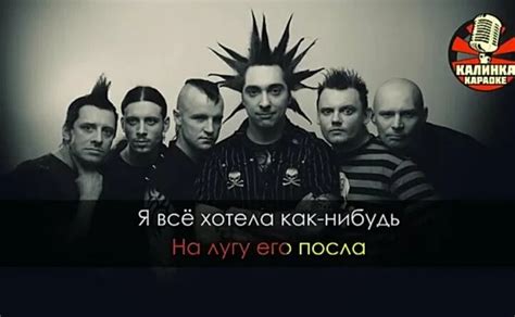 Король И Шут Ведьма И Осел Караоке Смотреть онлайн в поиске Яндекса по Видео