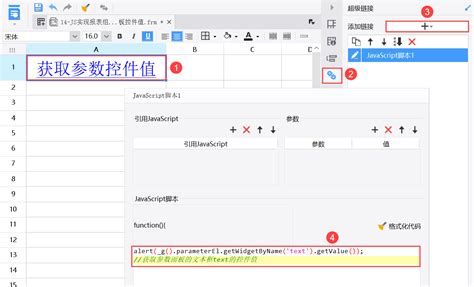 JS实现获取参数面板控件值 FineReport帮助文档 全面的报表使用教程和学习资料