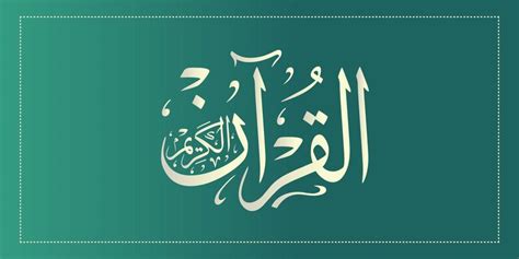 Vectorial 서예 라마단 아랍어 이슬람 배경 프리미엄 벡터 Vectorial 서예 라마단 아랍어 이슬람 배경 프리미엄 벡터