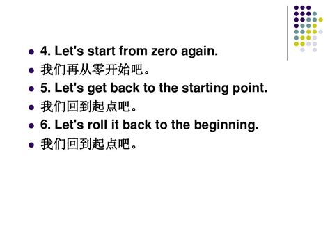 英语专业 综合教程三3 Unit 1 Fresh start 课件 课后答案 word文档在线阅读与下载 免费文档
