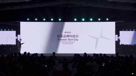 对标华为非凡大师 极星polestar Phone明年3月发布 由魅族和极星联合设计热点资讯安兔兔