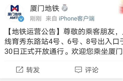 厦门地铁刚刚发布！这些出入口正式开放通行