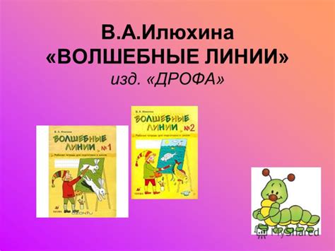 Презентация на тему: "УЧЕБНЫЕ ПОСОБИЯ. 1 сентября 2013 года ваши дети ...