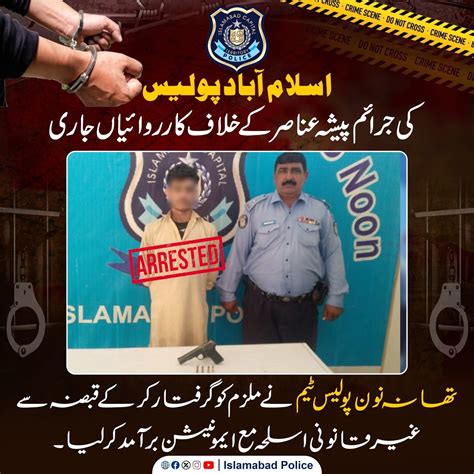 تھانہ نون پولیس ٹیم نے غیر Dig Operations Islamabad Facebook