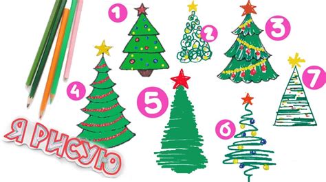 ЛЕГКИЙ СПОСОБ НАРИСОВАТЬ ЕЛКУ РИСУНКИ ДЛЯ ДЕТЕЙ Diy ЕЛКИ New Year 2018 Youtube