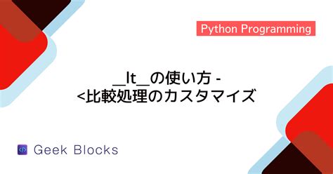 Python コールバック関数の使い方をわかりやすく解説