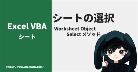 Excel VBAシートの移動Moveメソッド VBA Hack Excel VBAシートの移動Moveメソッド VBA Hack