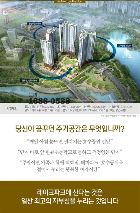GTX 킨텍스역 한류월드 일산 레이크파크 수변 상업시설 분양 네이버 블로그