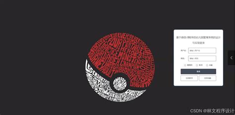 Nodejs毕设基于微信小程序的幼儿园管理系统的设计与实现后程序论文幼儿园小程序毕设论文 Csdn博客