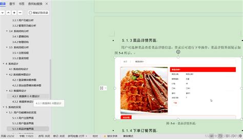 基于springboot的网上订餐系统基于springboot的网上订餐系统立题依据 Csdn博客