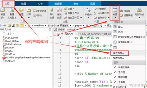 更改matlab界面布局的方法matlab布局 Csdn博客 更改matlab界面布局的方法matlab布局 Csdn博客