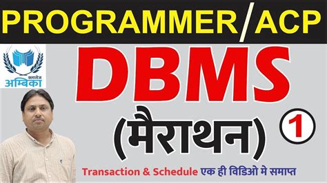 dbms mcq 1 transaction and schedule dbms marathon rpsc