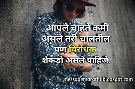 Marathi Status Marathi Love Quotes Rowdy Status Marathi Attitude